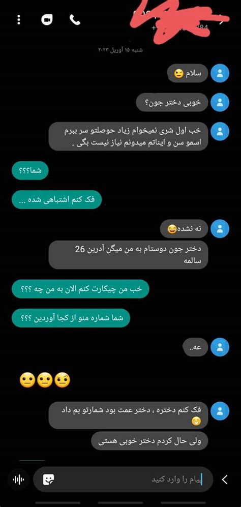 دختر عمم شمارمو داده به یه بی کس و کار که نمیدونم کیه ، خواب شبو ازم گرفته ، لطفا کمک کنید طرف