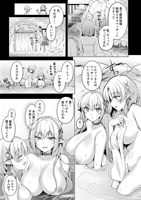 Elf Ni Inmon O Tsukeru Hon Level 7 Page 26 Nhentai Hentai Doujinshi And Manga