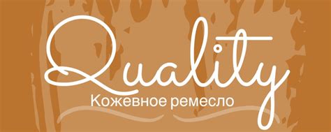 •quality• Изделия из кожи •Кожа•изделия из кожи•пошив на заказ• Служба поддержки 7 953 084 65