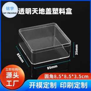 Ps透明塑料方盒糖果皮筋文具桌面收纳盒史莱姆粉扑亚克力包装方盒 阿里巴巴