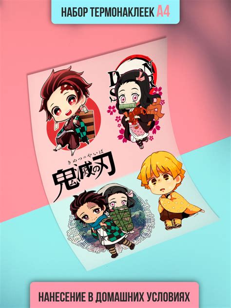 Набор термонаклеек А4 аниме Клинок рассекающий демонов Demon Slayer Все персонажи 03 купить