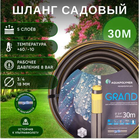 Шланг поливочный Aquapolymer гранд1 3 4 ПВХ поливинилхлорид купить по низким ценам в