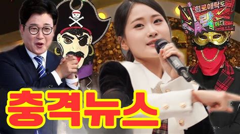 즐거운 뉴스 김다현 복면가왕2 심사위원 발탁 김성주 참가자들이 두려워할 심사위원 탄생 심사위원석에서도 빛나는 김다현의 존재감 Youtube