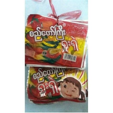 Si Taw Gyi Spicy Tea Leaf 5 Packsa Yee Taung Sour Spicy Tea Leaves စည်တော်ကြီး ရူးရဲ လက်ဖက