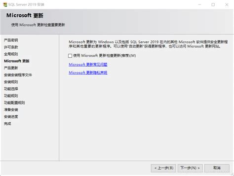 Sql Server 2019下载及安装教程mssql2019 Csdn博客