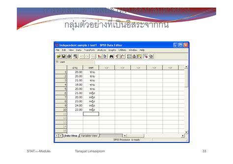 Stat101 Module 1 สถิติเบื้องต้น Pdf