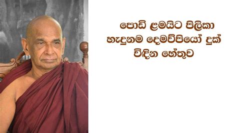 පොඩි ළමයිට පිලිකා හැදුනම දෙමව්පියෝ දුක් විඳින හේතුව Youtube