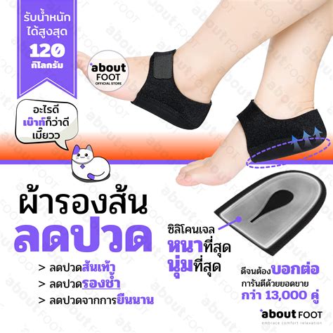 ถุงเท้าลดปวดรองช้ำ ส้นเท้า ผ้ารองส้น รุ่นซิลิโคนเจลโคตรหนา ลดแรงกดทับ ยืนนาน เดินสับไม่ปวดเท้า