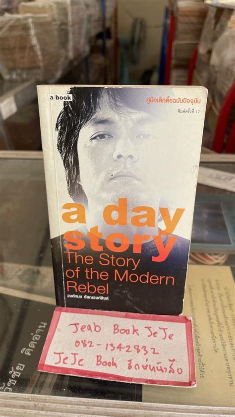 หนังสือ A Day วงศ์ทนง ชัยณรงค์สิงห์ Ennxo