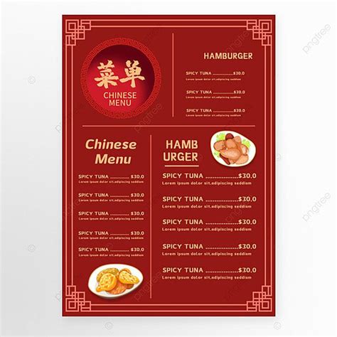 우아한 중국집 카페 메뉴 템플릿 음식 일러스트 전통 테두리 템플릿 Psd 다운로드 디자인 자료 다운로드 焼肉屋 焼肉