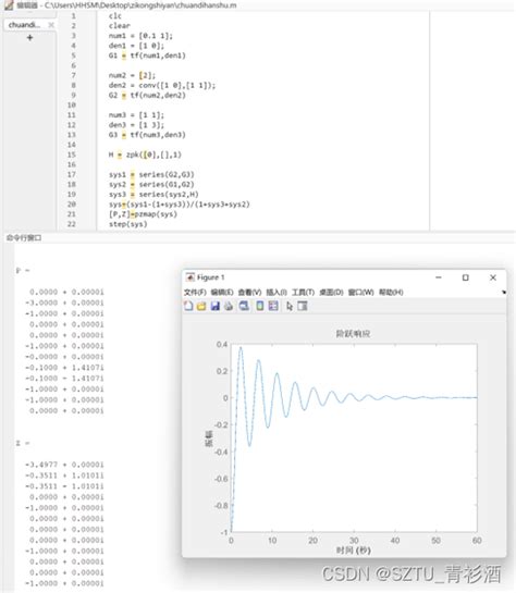 典型环节的仿真实验（自控实验一） 典型环节的matlab仿真 csdn博客