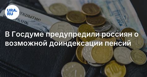 На сколько могут проиндексировать пенсии в России в 2025 году