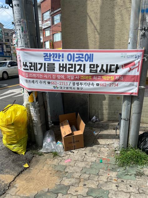 쓰레기 버리지 말라는 곳에 재활용은 둬도 되나요 지식in