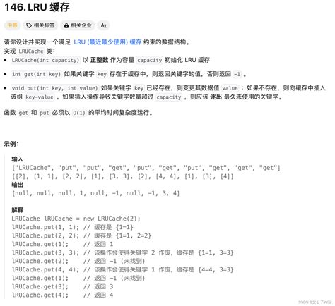 算法中hash备胎——lru的设计与实现hashlru Csdn博客 算法中hash备胎——lru的设计与实现hashlru Csdn博客