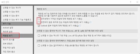 엑셀 매크로vba 사용하기 설정