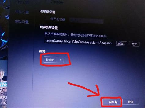How To Change Tencent Gaming Buddy Gameloop Chinese Language