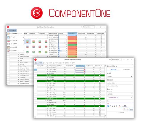 グリッドに条件付き書式ルールを付加する機能を追加したnet Uiコンポーネントセット新版が登場（componentone 2020j V2） ニュースリリース Developer