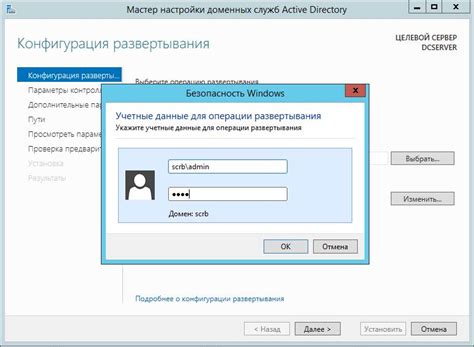 Pc360 Настройка контроллера домена на Windowsserver2012