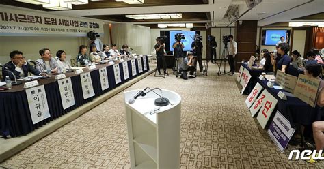 외국인 가사근로자 도입 시범사업 관련 공청회