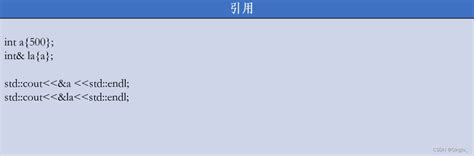 c 笔记（class12 4）引用 csdn博客
