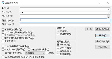 Grepgrep 置換で除外ファイル、除外フォルダを指定できるようにする · Issue 75 · Sakura Editorsakura · Github Grepgrep 置換で除外ファイル、除外フォルダを指定できるようにする · Issue 75 · Sakura Editorsakura · Github