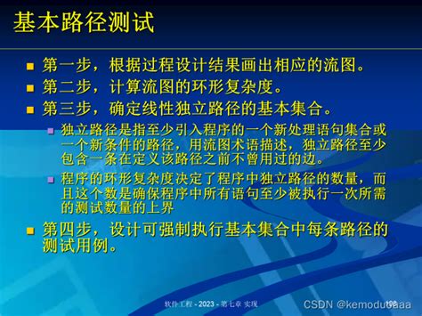 吉林大学软件工程章节测验 第七章 答案解析测试分析报告应把每个模块实际测试的结果与软件需求规格说明书和概要设计说明书 Csdn博客