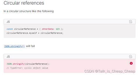 error converting circular structure to json csdn博客