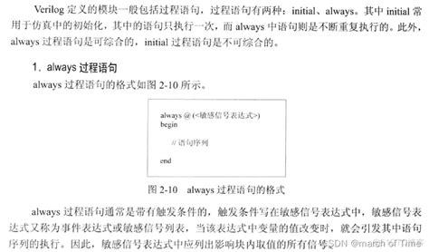 Verilog基本语法学习笔记51cto博客verilog语法基本知识 Verilog基本语法学习笔记51cto博客verilog语法基本知识