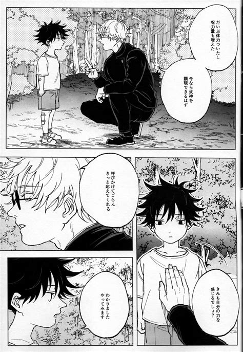 Ssj Suzhana Tokiwas Shadow Jujutsu Kaisen Dj Jp Myreadingmanga Ssj Suzhana Tokiwas Shadow Jujutsu Kaisen Dj Jp Myreadingmanga