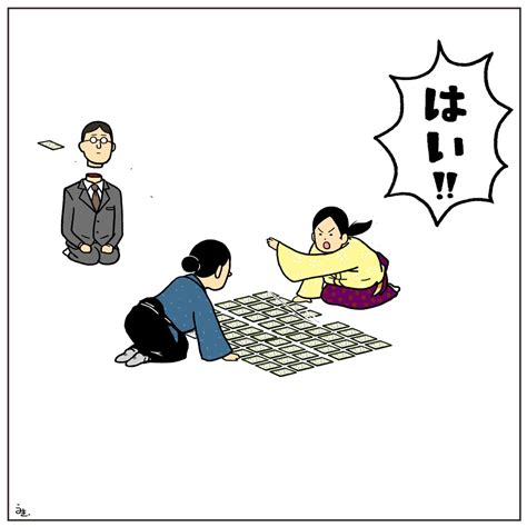 百人一首」 」うのきの漫画