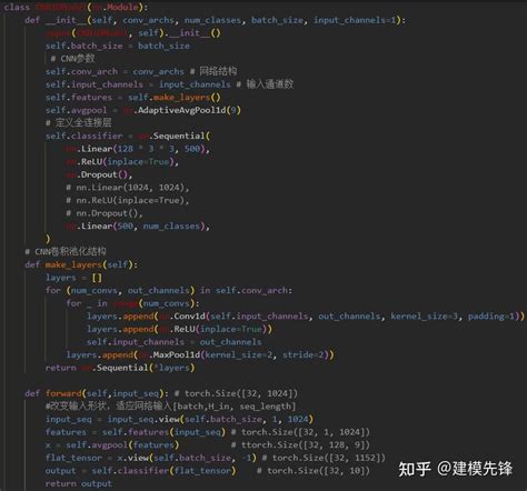 Pytorch Cnn轴承故障一维信号分类二 知乎