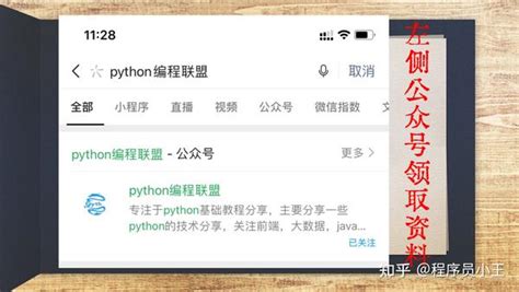 给你21天，必须学会python！《21天学通python》pdf版拿走不谢 知乎