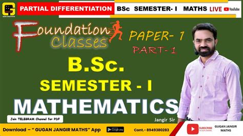 b sc semester i differential calculus mgsu foundation classes mcq