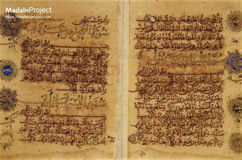 The Original Quran Manuscript
