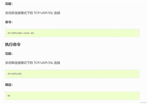 【硬件模块】esp 01swifi模块基于at指令详解（wifi，tcp ip，mqtt） csdn博客