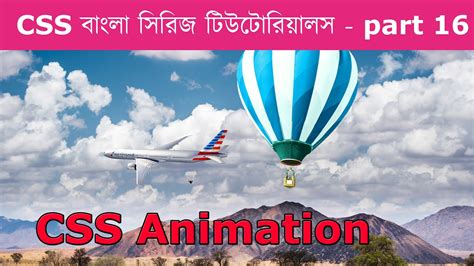 Css Animation Flying A Plane Using Css Animation In Bangla 16 Youtube