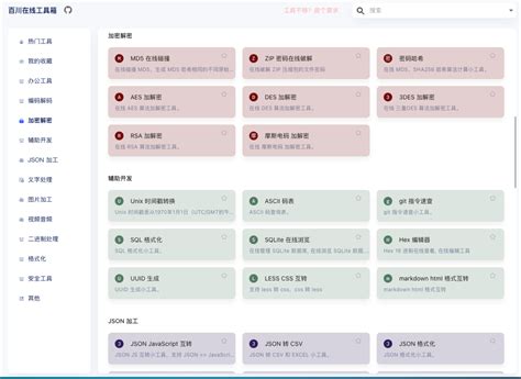 盘点 top 10 最好用的开发者工具箱 开发工具箱 csdn博客