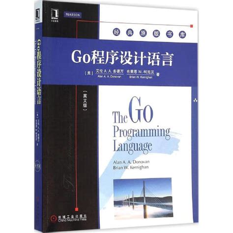 《go程序设计语言（英文版）艾伦机械工业出版社》艾伦【摘要 书评 试读】 京东图书