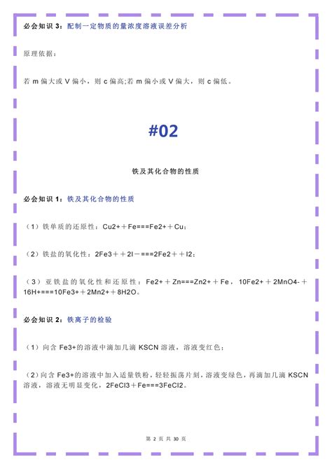 有效答题 化学实验拿满分 哔哩哔哩