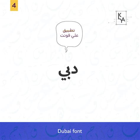 10 خطوط عربية للمصممين مبدعي الفوتوشوب دروس تصميم، ملحقات مجانية