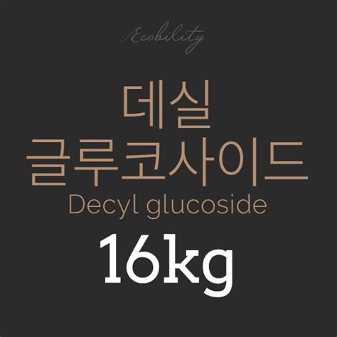 도매 데실 글루코사이드 Decyl Glucoside 코나코파 저자극 천연 유래 비이온 계면활성제