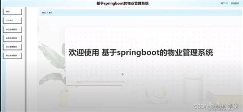 [附源码]python计算机毕业设计django物业管理系统 django报修管理系统源码 csdn博客