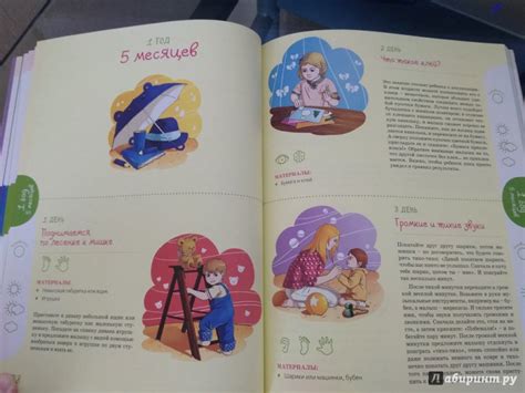 Книга: Игры для развития малыша от 1 до 2 лет - Татьяна Аптулаева ...