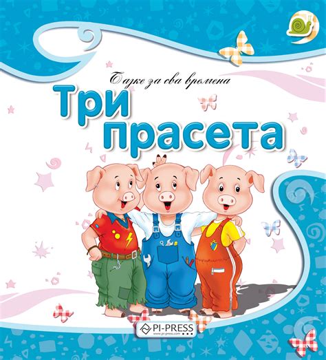Tri Praseta Online Prodaja Ananas