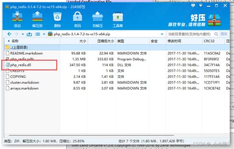 Wamp环境安装redis扩展wamp Redis Csdn博客