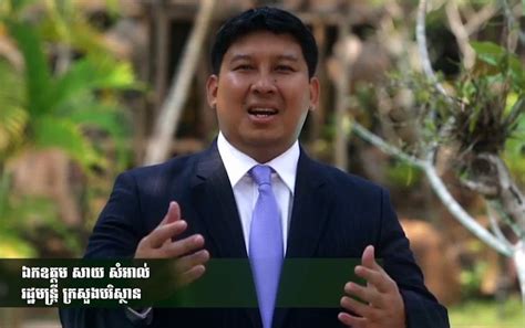 លោក សាយ សំ អាល់ ជា តួអង្គ នៃ យុទ្ធនាការ សន្សំសំចៃ អគ្គិសនី