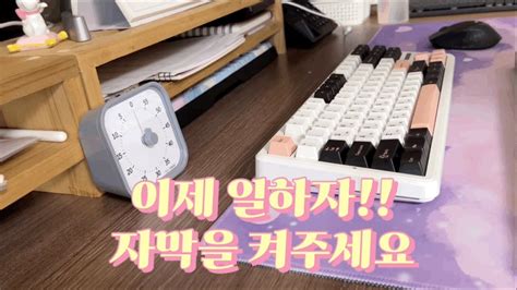 웹소설 작가 작업 Vlog 약간의 수다 Youtube