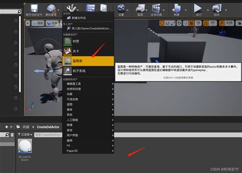 ue4学习笔记 生成和销毁actor（蓝图版） ue4销毁actor csdn博客