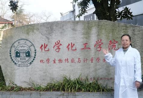 蔡双莲：把化学实验室课“搬”上网 湖南大学新闻网