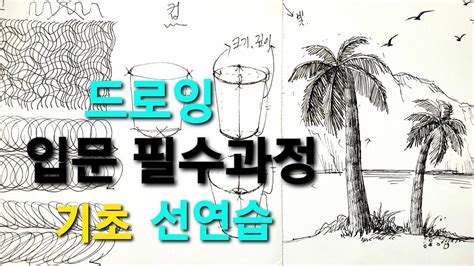 Math Equations Drawing Sketches Drawings Draw